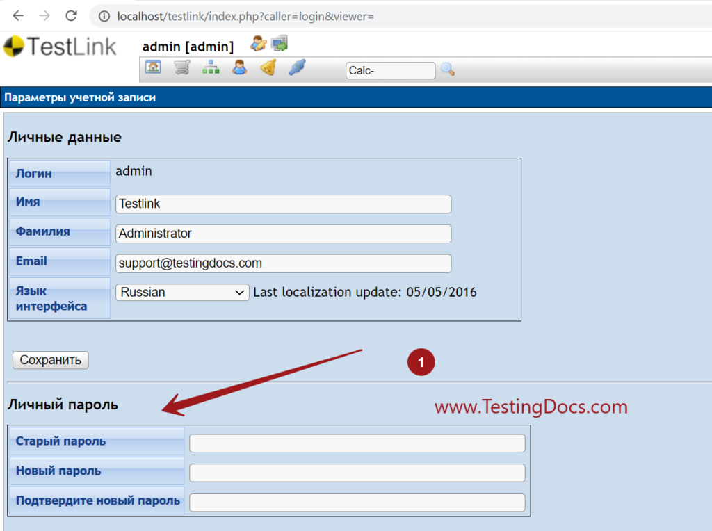 How to change TestLink Language Locale? - TestingDocs